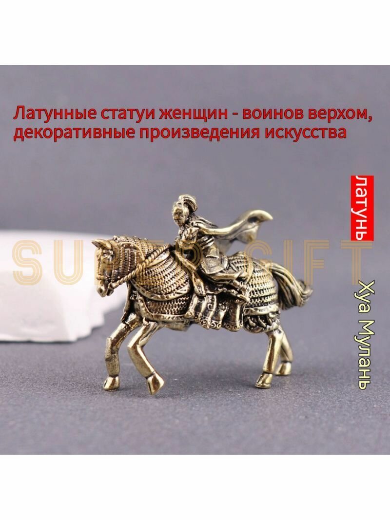 Сувенирная Статуя латунной воительницы, верхом на лошади, высота 4 см, длина 5.5 см