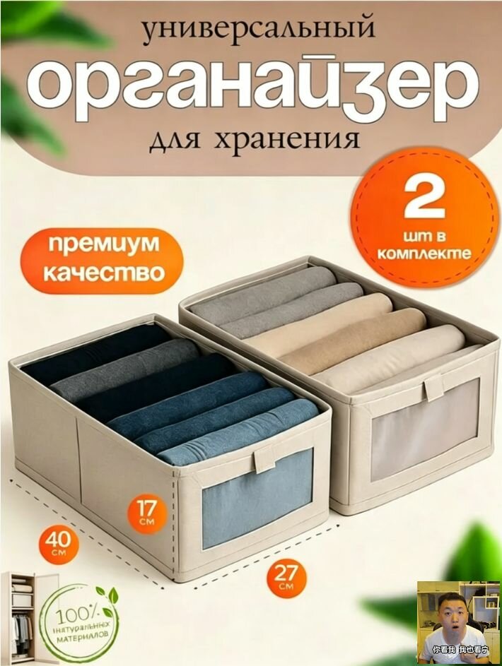 Органайзер для белья, одежды40х27х17 см.