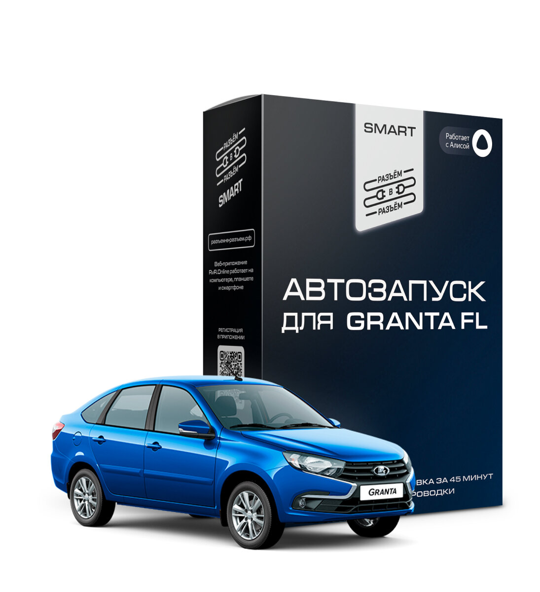 Автосигнализация RvR SMART для Lada Granta FL 2019-2022 (автозапуск, приложение, умный дом, датчик удара и наклона)
