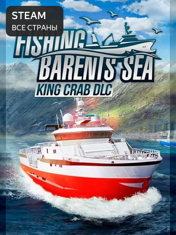 Fishing: Barents Sea - King Crab DLC, Весь мир