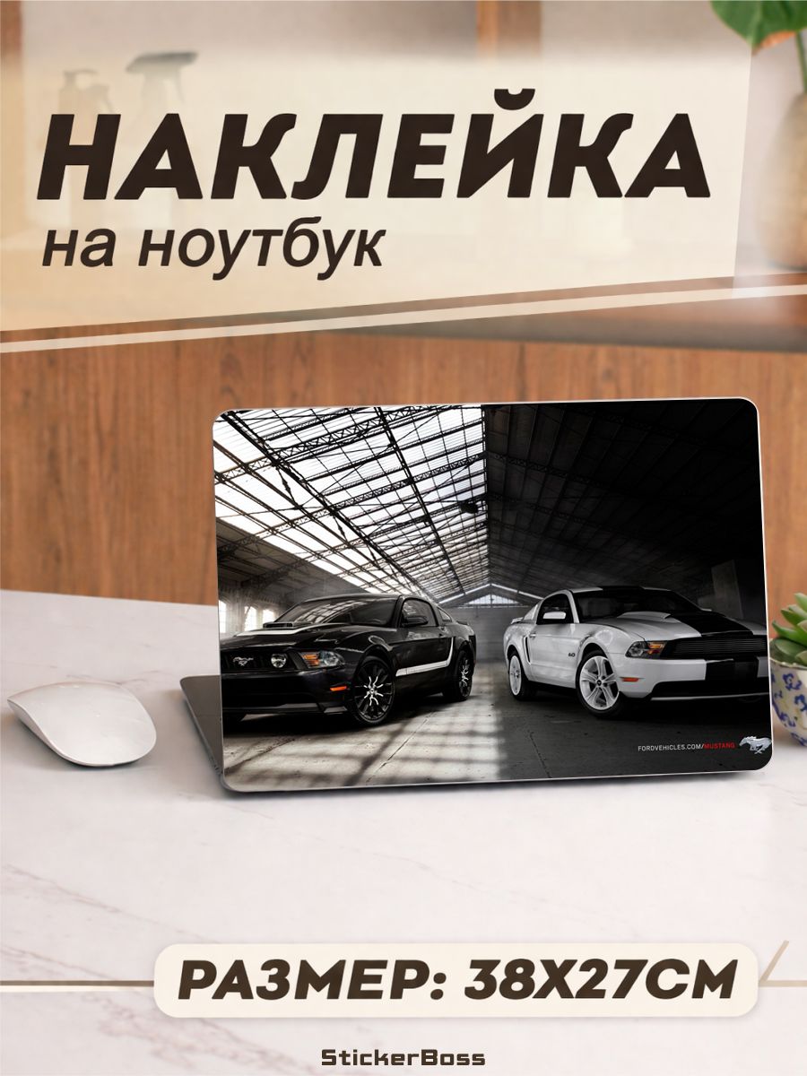 Наклейка на ноутбук Авто ford mustang shelby gt 38х27 см