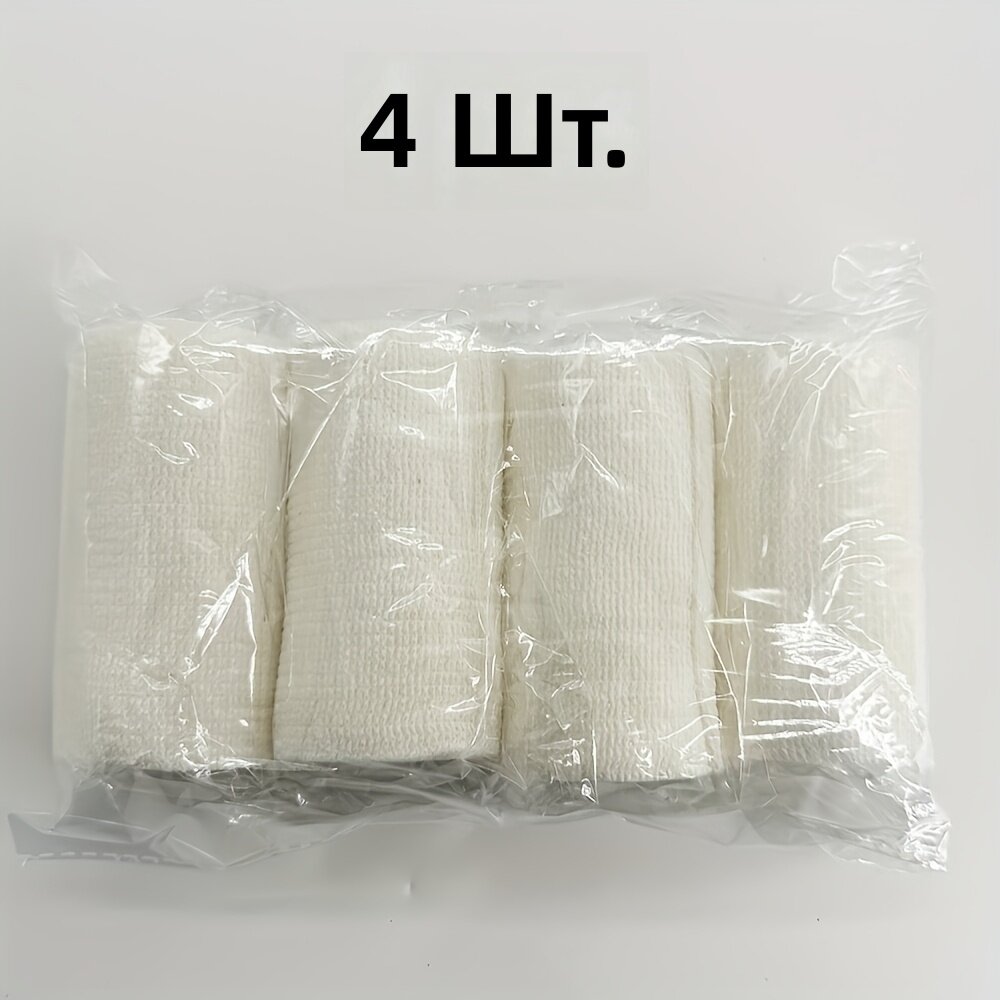 Эластичный самоклеящийся бинт большого размера, 4 штуки, ширина 10 см