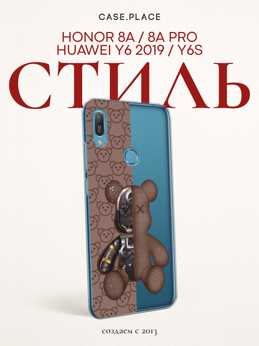 Чехол на Huawei Y6 2019/Honor 8a/8a Pro/Y6s / Хонор 8А с принтом Половинка медведя, прозрачный