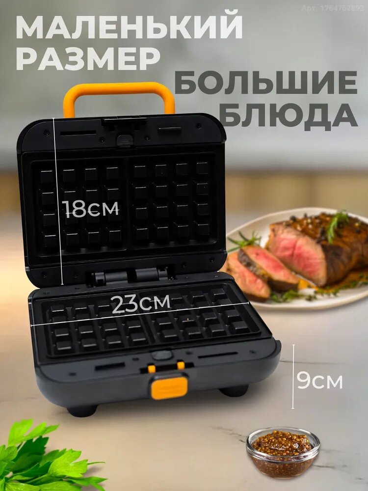 Мультипекарь 081AB07C34AE4331AA3181C64E91CD32 2000 Вт, оранжевый, желтый