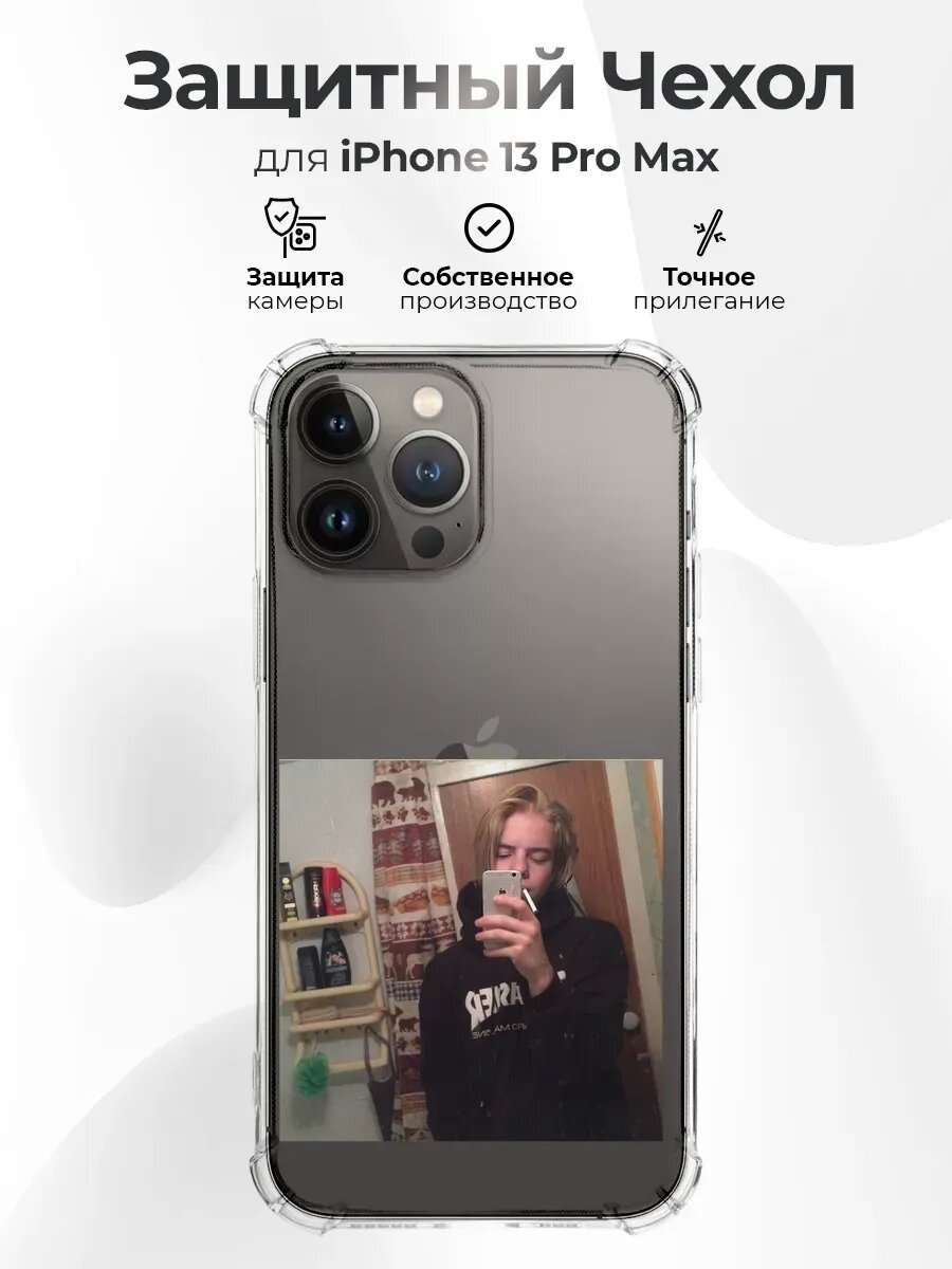 Чехол на IPHONE 13 PRO MAX с принтом фараон
