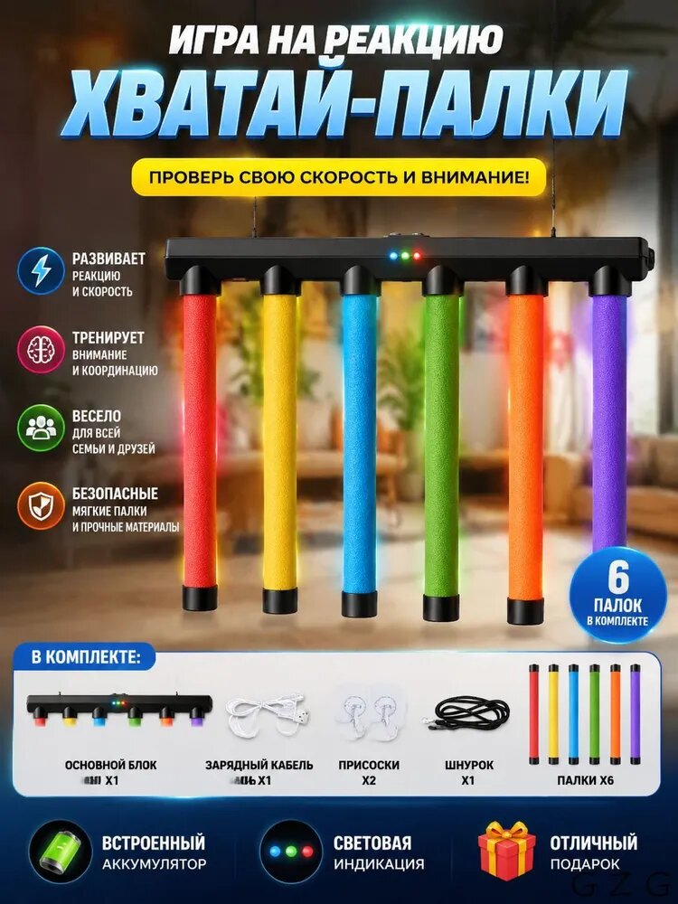 Интерактивные игрушки для малышей, Электронная игра Поймай палку, развиваем внимание, ловкость, для родителей и детей