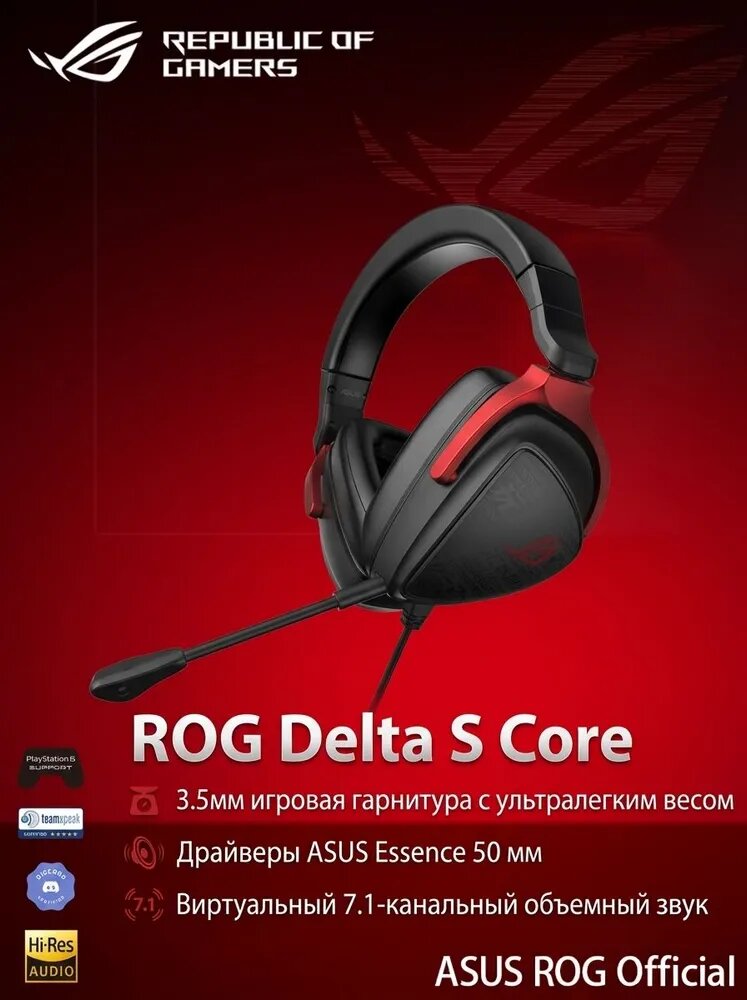 ASUS Наушники проводные с микрофоном, 3.5 мм, черный матовый
