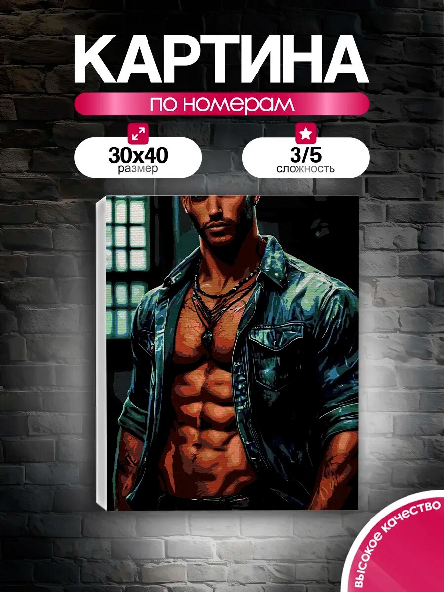 Картина по номерам 30x40 Аниме девушка эротика 18+