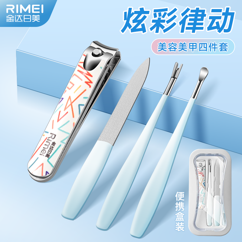 RIMEI Портативный набор для ухода за ногтями 4-шт с синим цветом для домашнего использования и путешествий