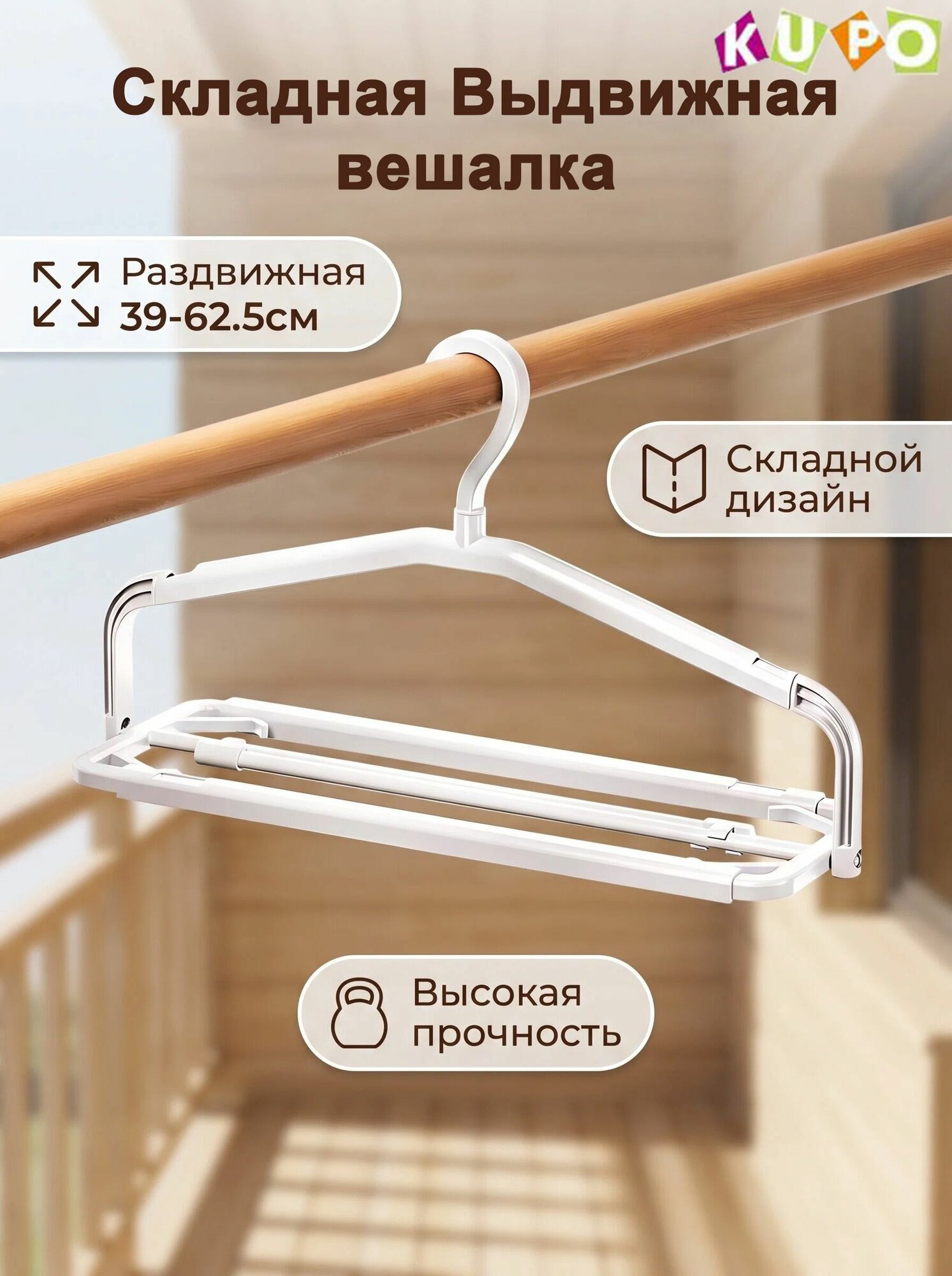 Kupo Сушилка для белья навесная нераскладная 42 см х 24 см х 9 см пластик светло-бежевый