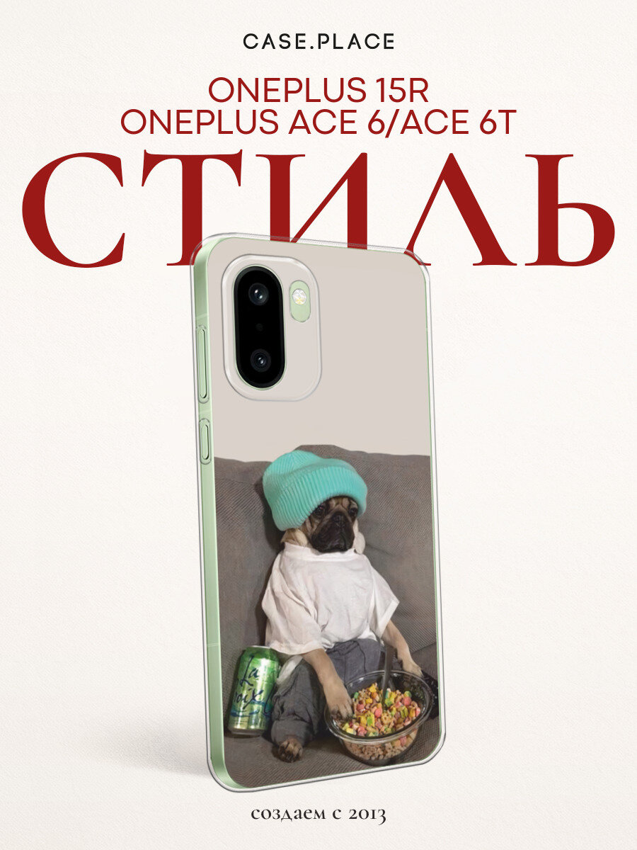 Чехол на OnePlus 15R/Ace 6/Ace 6T / Ван Плас 15R/Эйс 6/Эйс 6T с принтом Мопс на диване