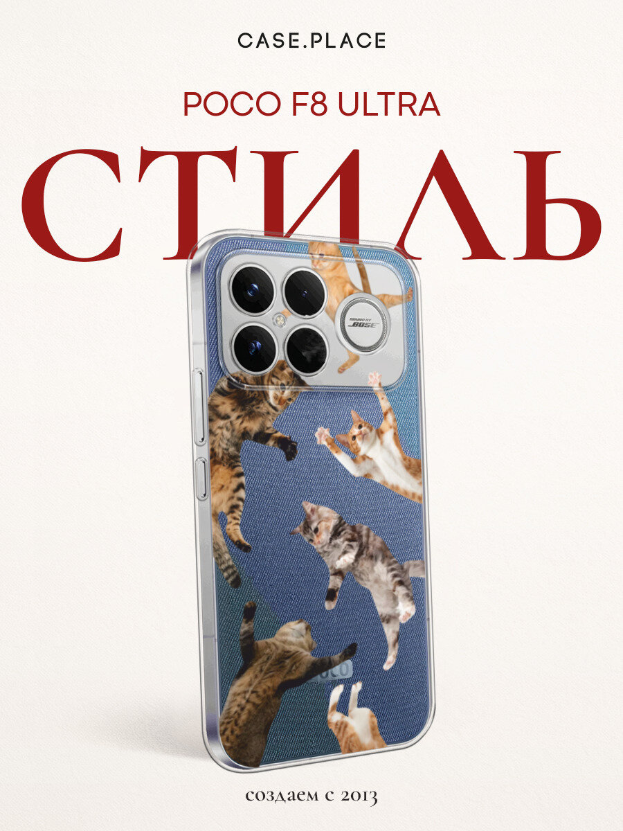 Чехол на Poco F8 Ultra / Поко F8 Ультра с принтом Смешные коты