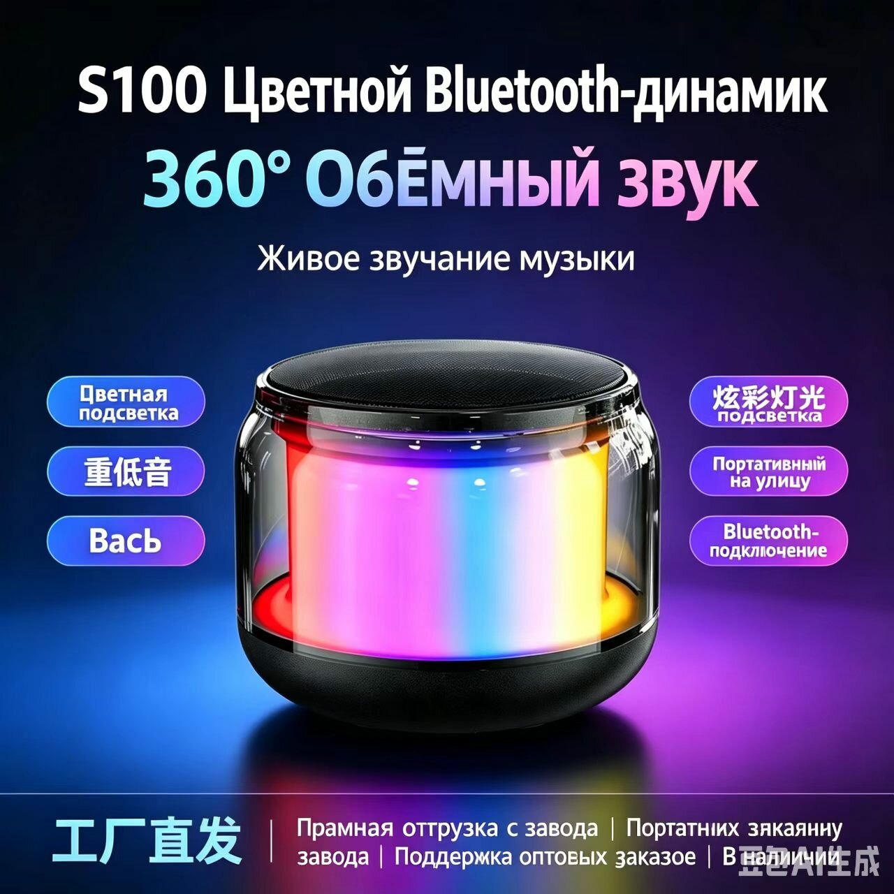 Умная колонка Bluetooth, Wi-Fi, Google Assistant, влагозащищенный корпус, цвет: голубой