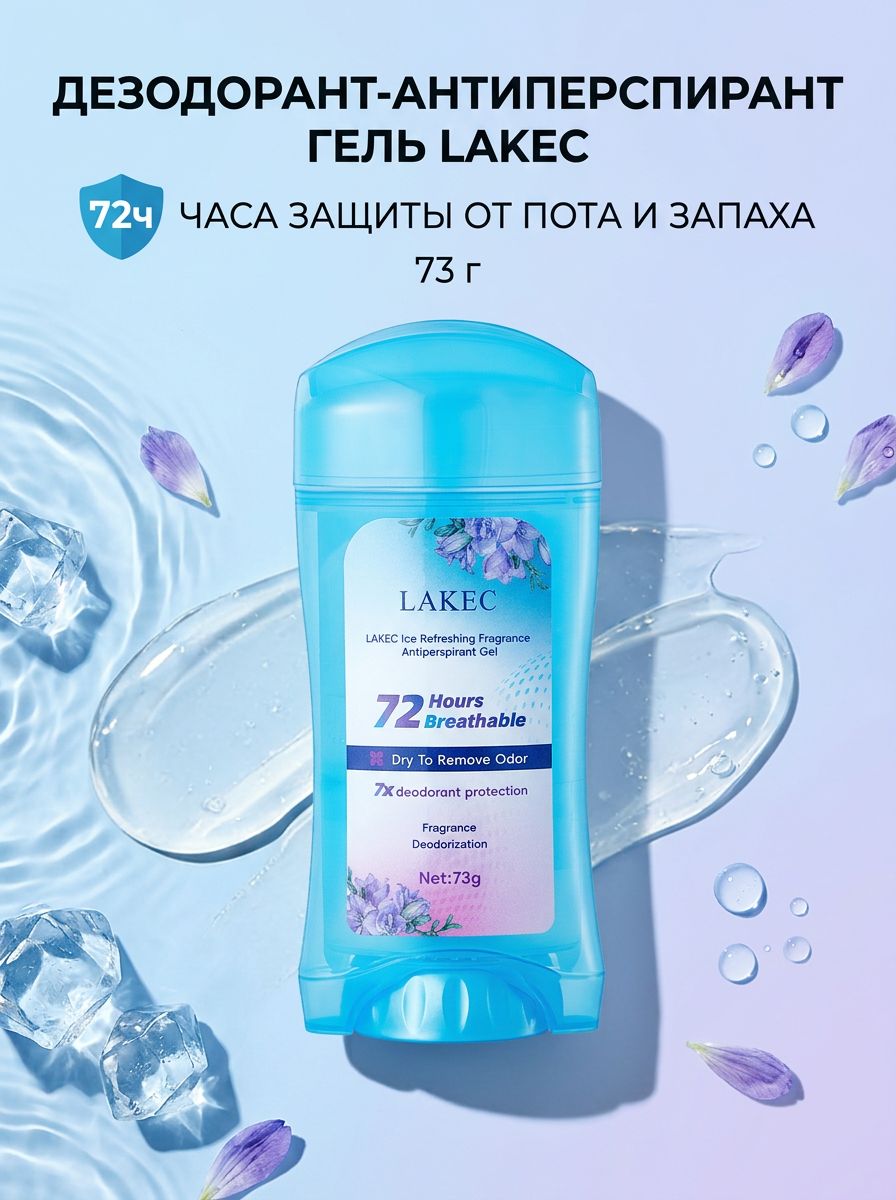 Дезодорант 73 мл