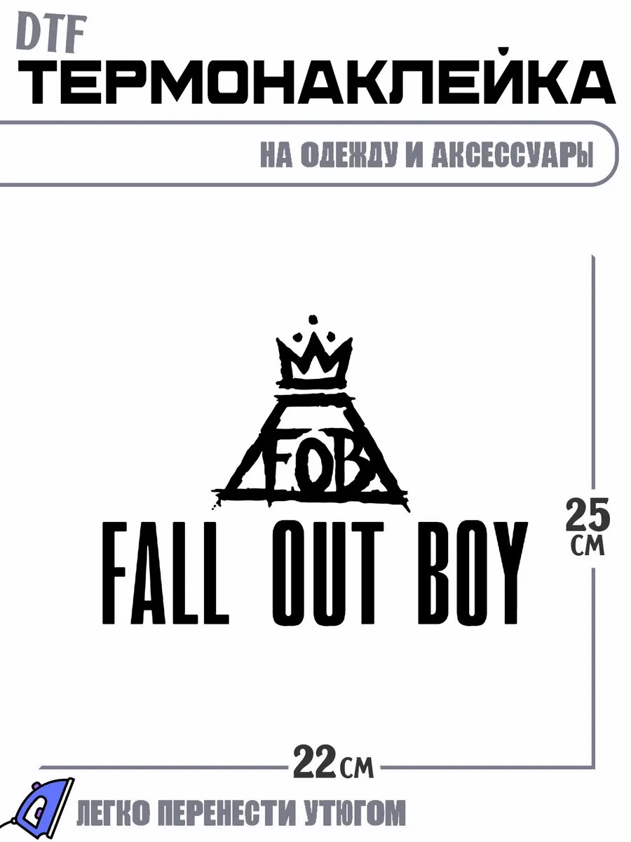 Термонаклейка Fall Out Boy