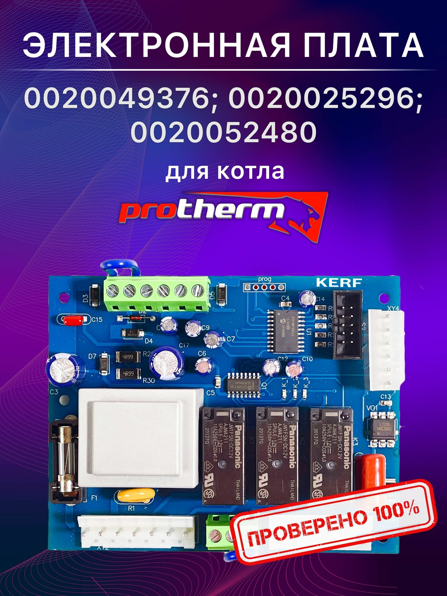 Электронная плата для газового котла Протерм/Protherm ST6-10V2M KLZ/KLOM (0020049376)