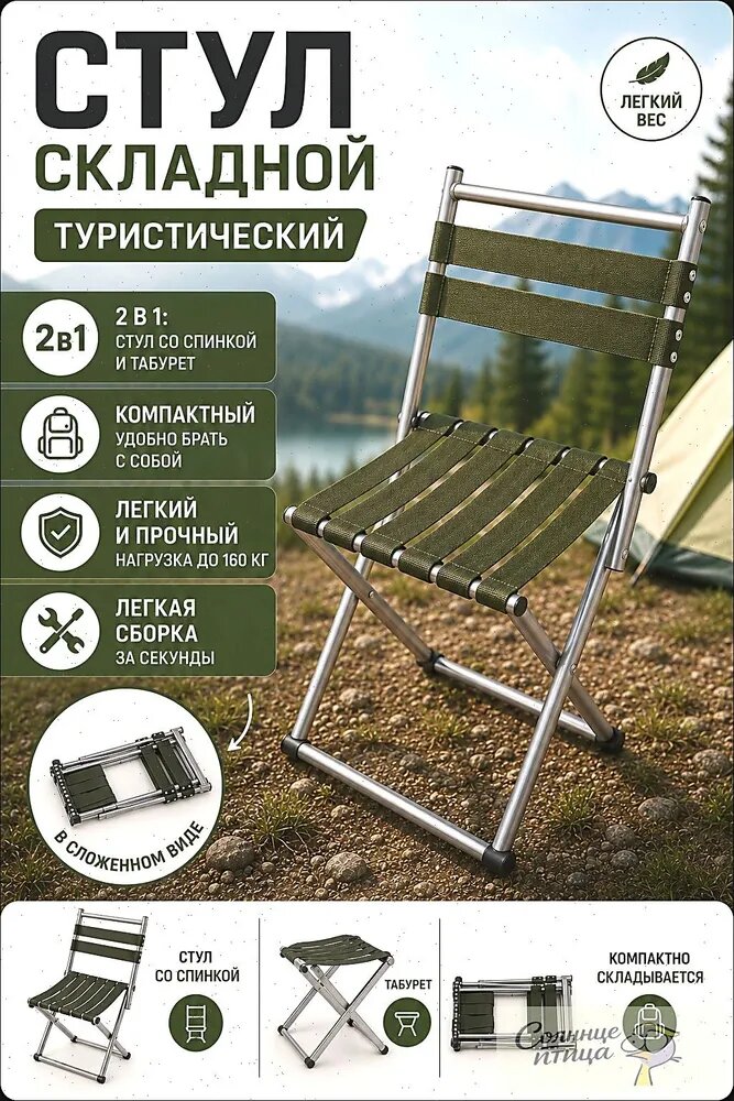 Кресло для рыбалки29Х29Х69 см