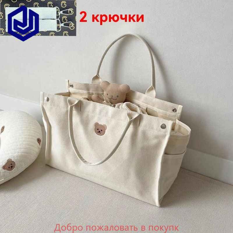 Сумка для мамы