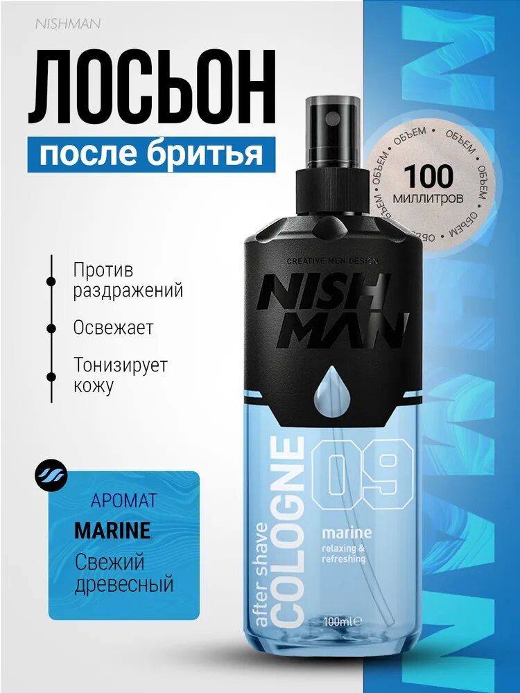 NISHMAN Средство после бритья, лосьон, 100 мл