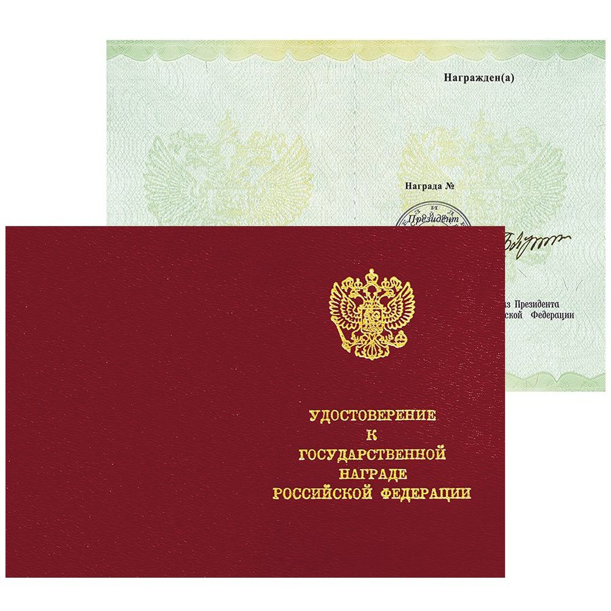 Бланк удостоверения бестмани, для медалей и наград, A6, 152x107мм, картон, 300г/м2