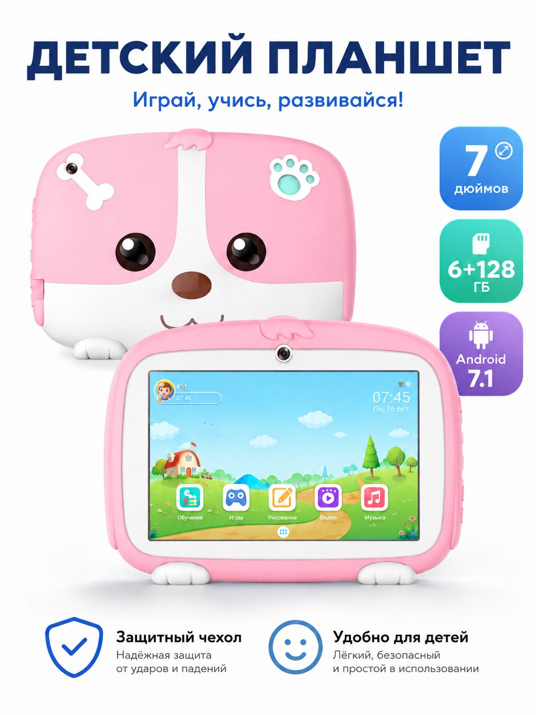 Vassmar Детский планшет Детский планшетный, 8" 6 ГБ/128 ГБ, светло-розовый