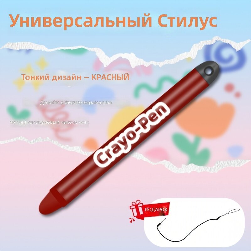 Сенсорная ручка-стилус в виде карандаша без подзарядки, бордовый, стиль тонкой ручки