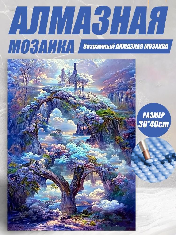 Алмазная мозаика холст "Полярная ночь" / Картина алмазная стразами