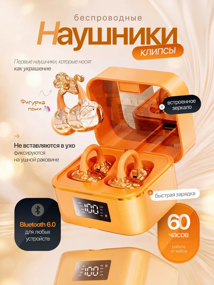 Наушники беспроводные клипсы для iPhone и андроид