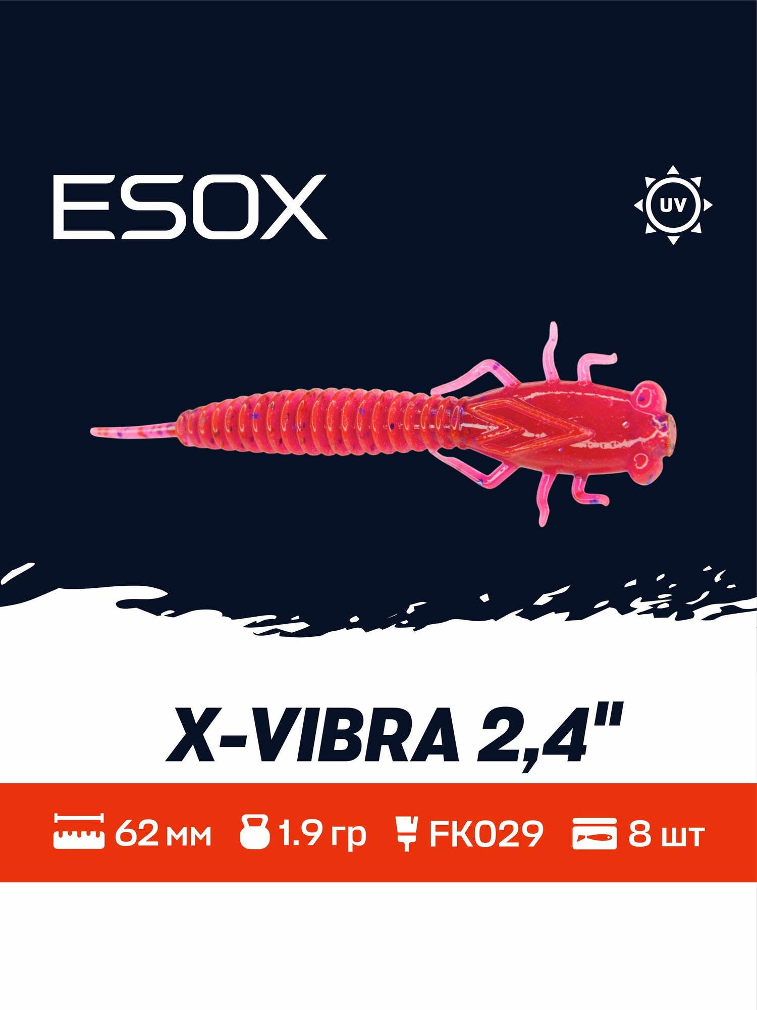 ESOX X-Vibra 2.4" (62мм) 8шт / Мягкая приманка для рыбалки