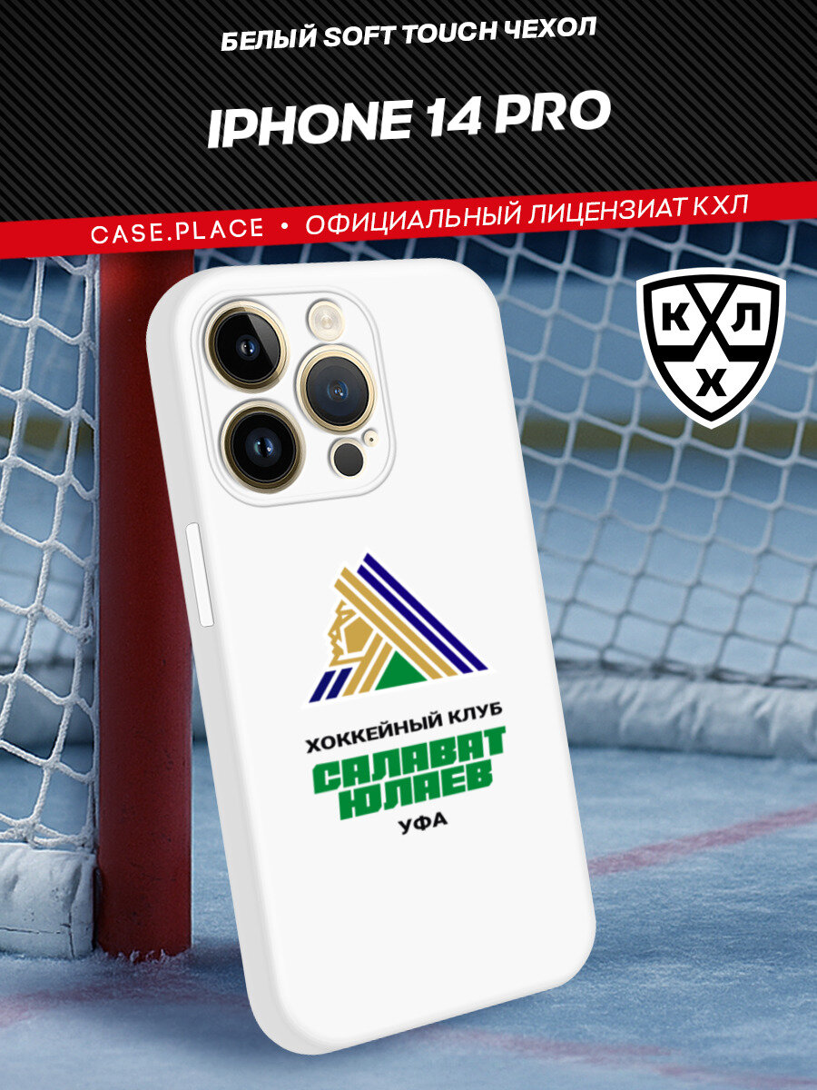 Чехол на Apple iPhone 14 Pro / Айфон 14 Про с принтом "Салават Юлаев цитата"