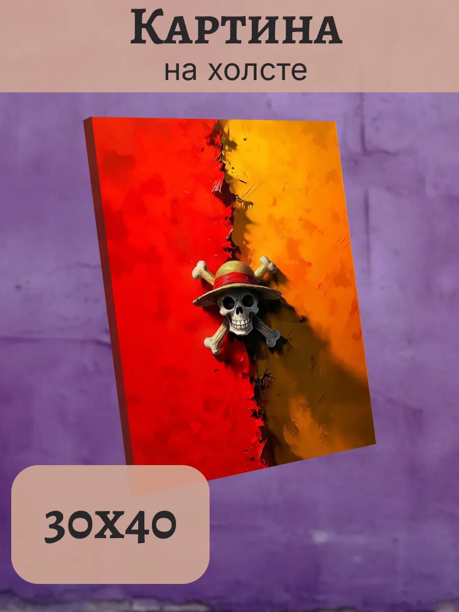 Картина 30х40 Аниме Ван Пис One Piece Мультфильм Эстетика