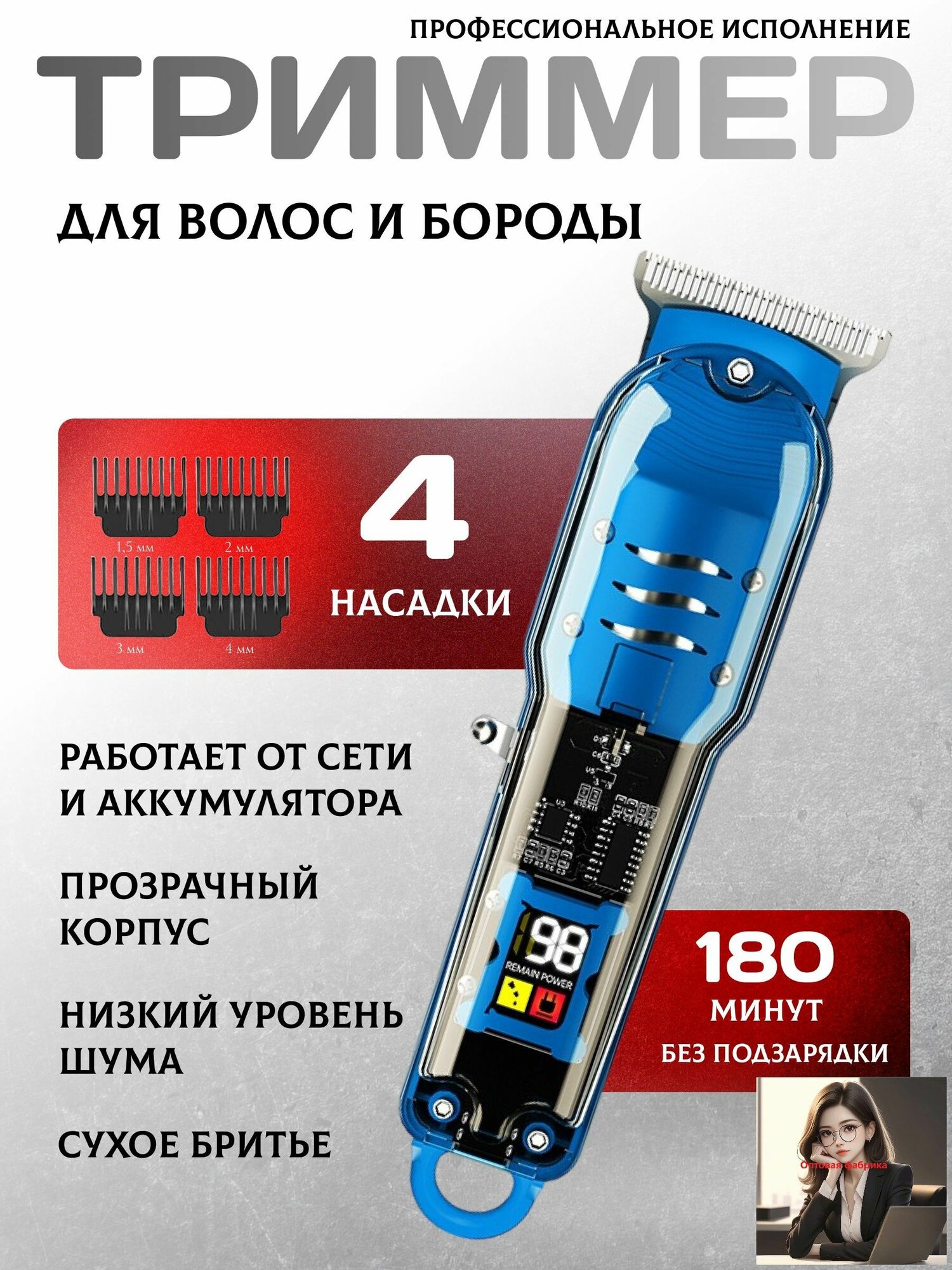Триммер для волос lifaqqqi1, кол-во насадок 4