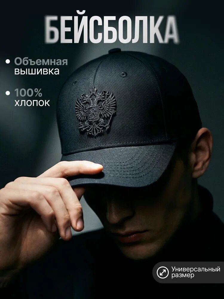 Бейсболка Golden Dragon Fishing