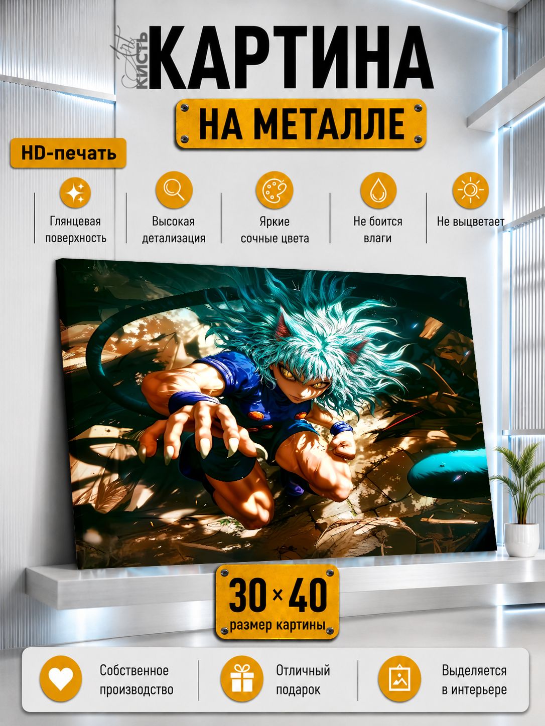 Картина на металле Игра престолов Арья Старк 30x40
