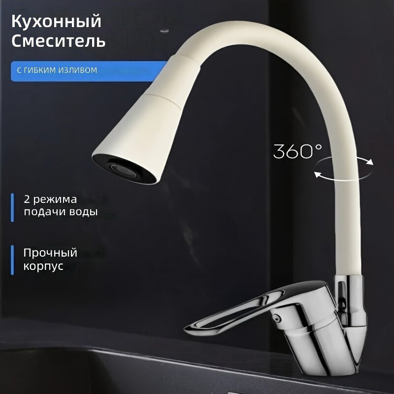 Кухонный смеситель с гибким распылителем, двухрежимным аэратором и регулировкой температуры, цвет белый, шланг 23,62 дюйма, резьба G1/2