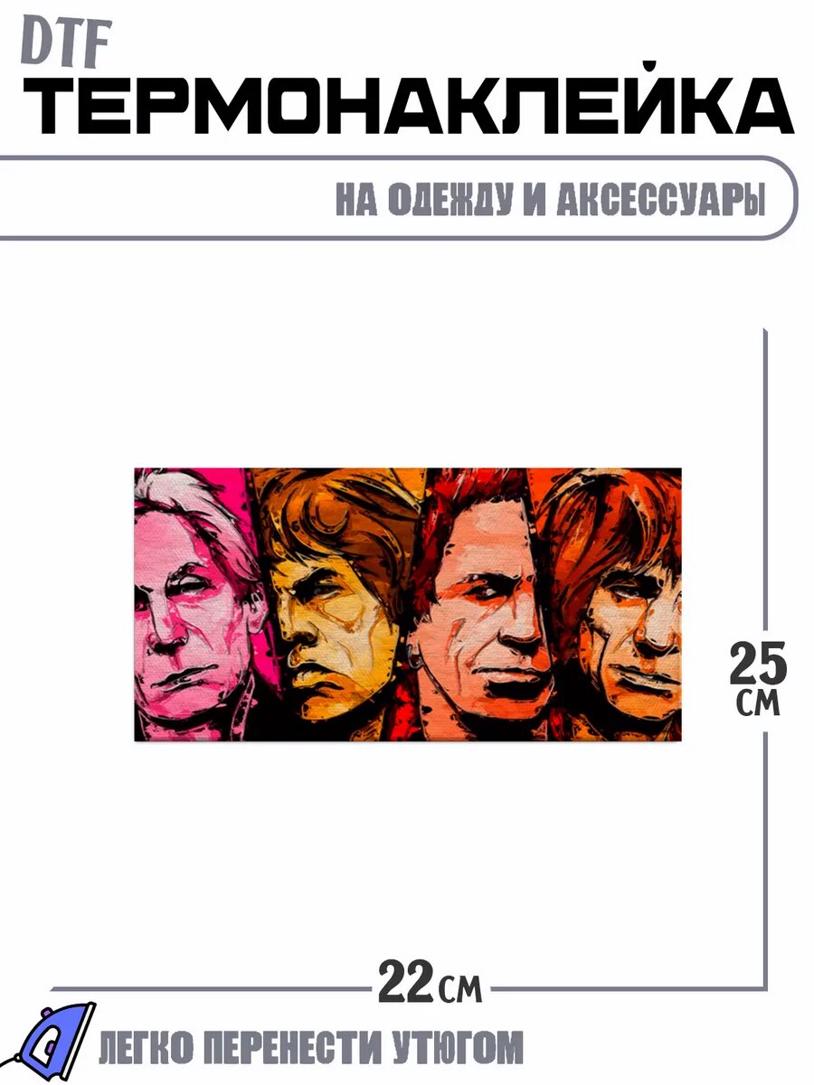 Термонаклейка The Rolling Stones