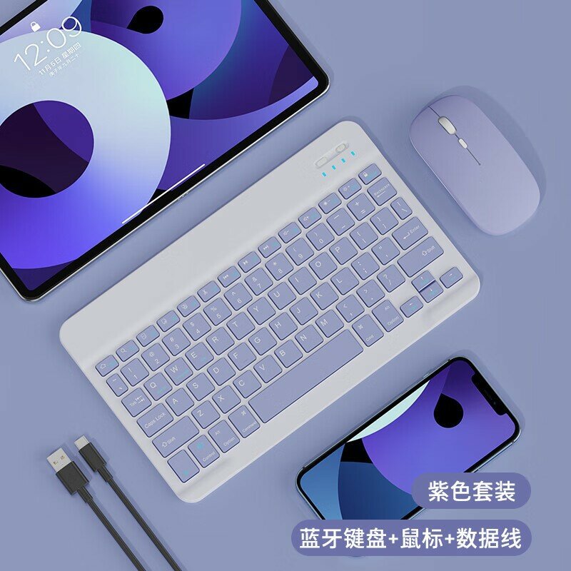 Лавандово-пурпурная клавиатура с подключением Bluetooth 7 дюймов для планшетов и смартфонов iPad, Xiaomi, Huawei