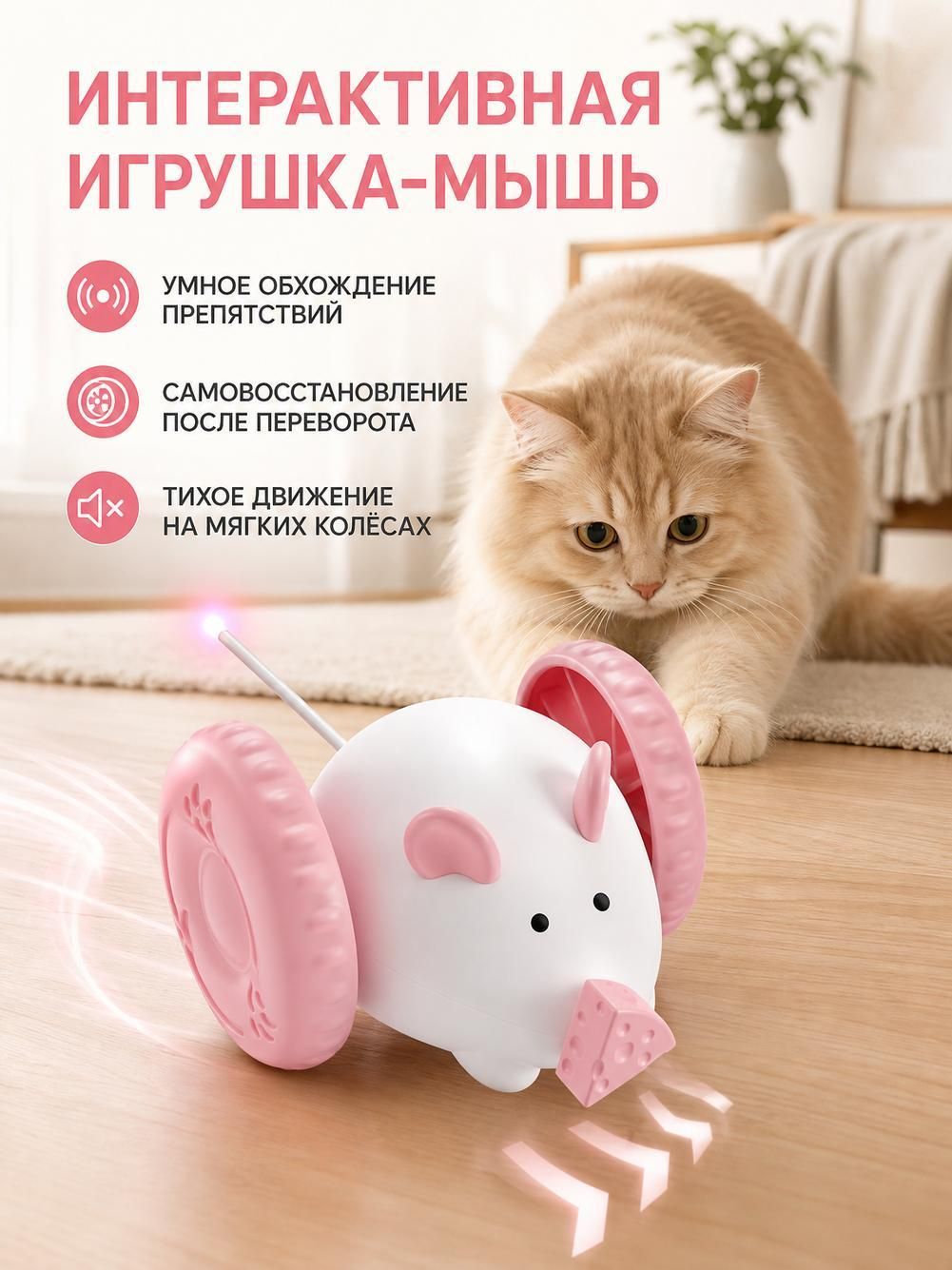 Электрическая игрушка-мышь для кошек и собак, бегающая, с удочкой-дразнилкой, для самостоятельной игры, автоматическая.