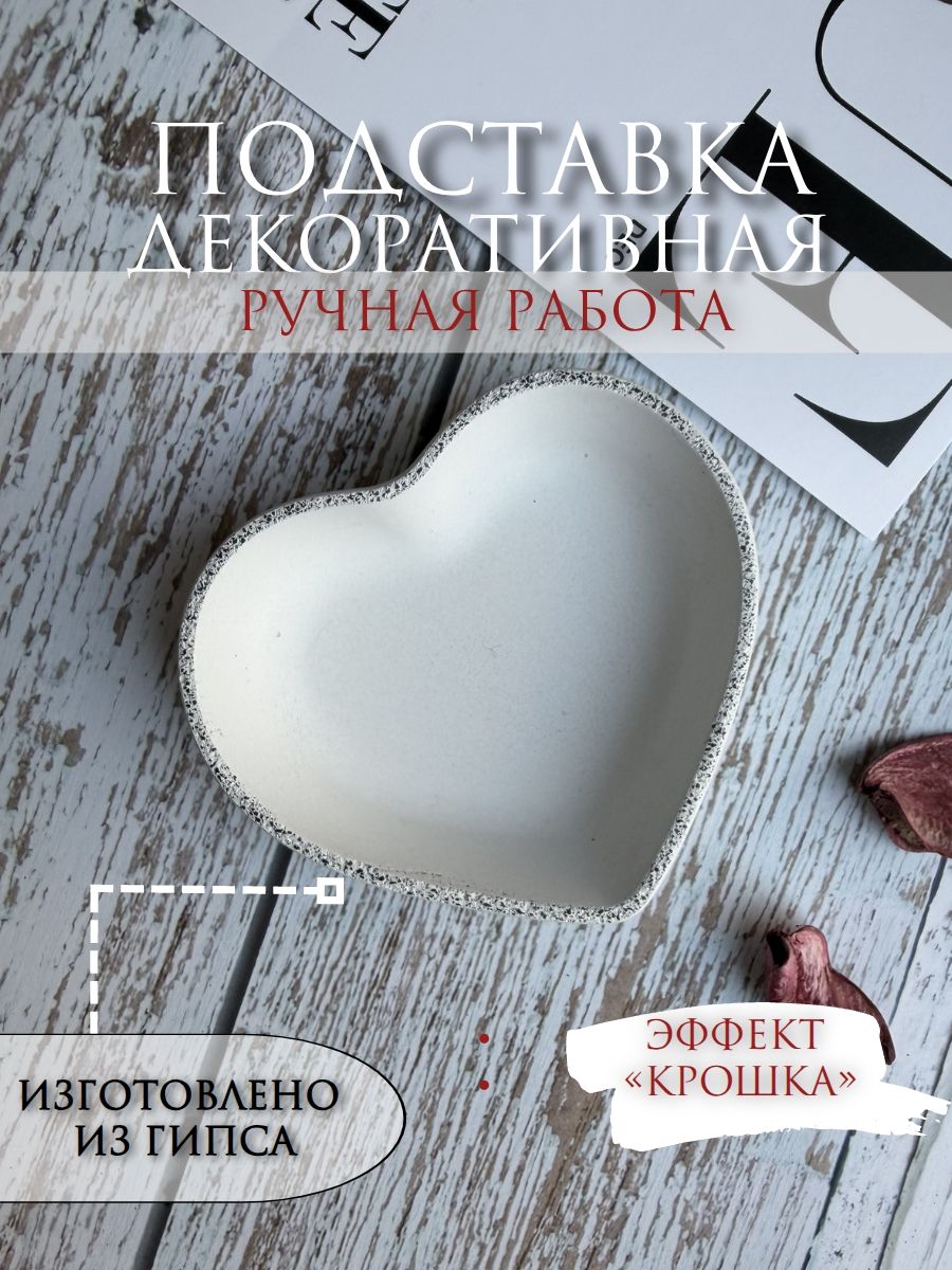 Подставка