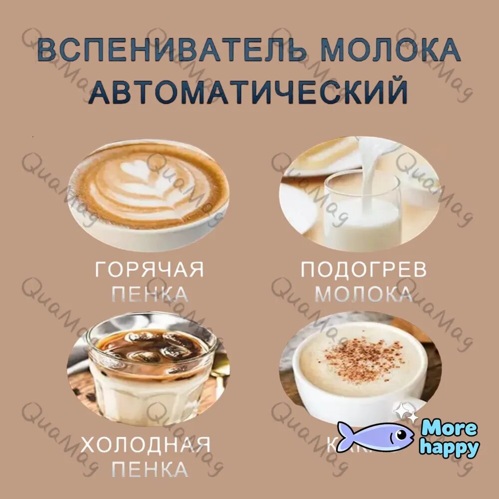 Вспениватель молока — фото 1