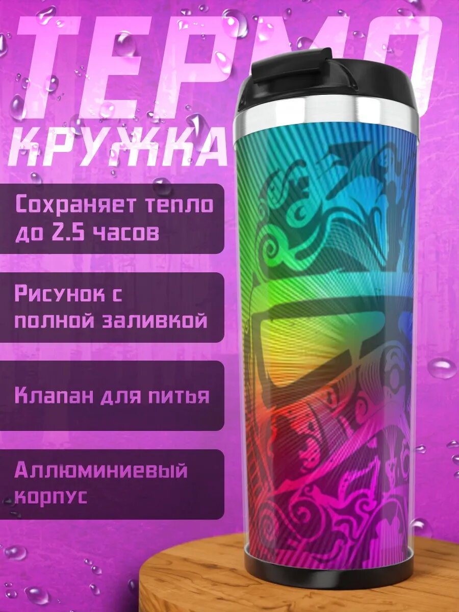 Термокружка Радужный шлем