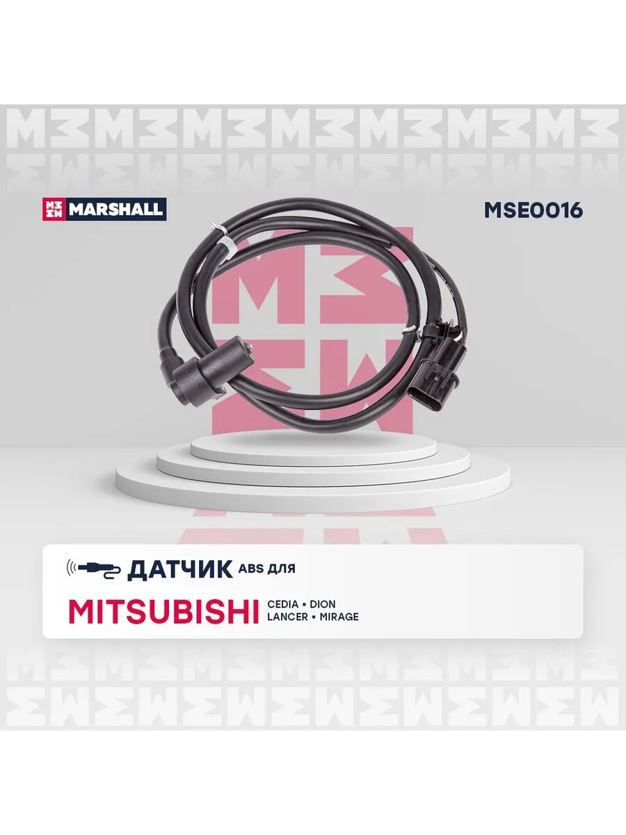 Датчик ABS правый передний для а/м MITSUBISHI LANCER 95-, арт. MSE0016