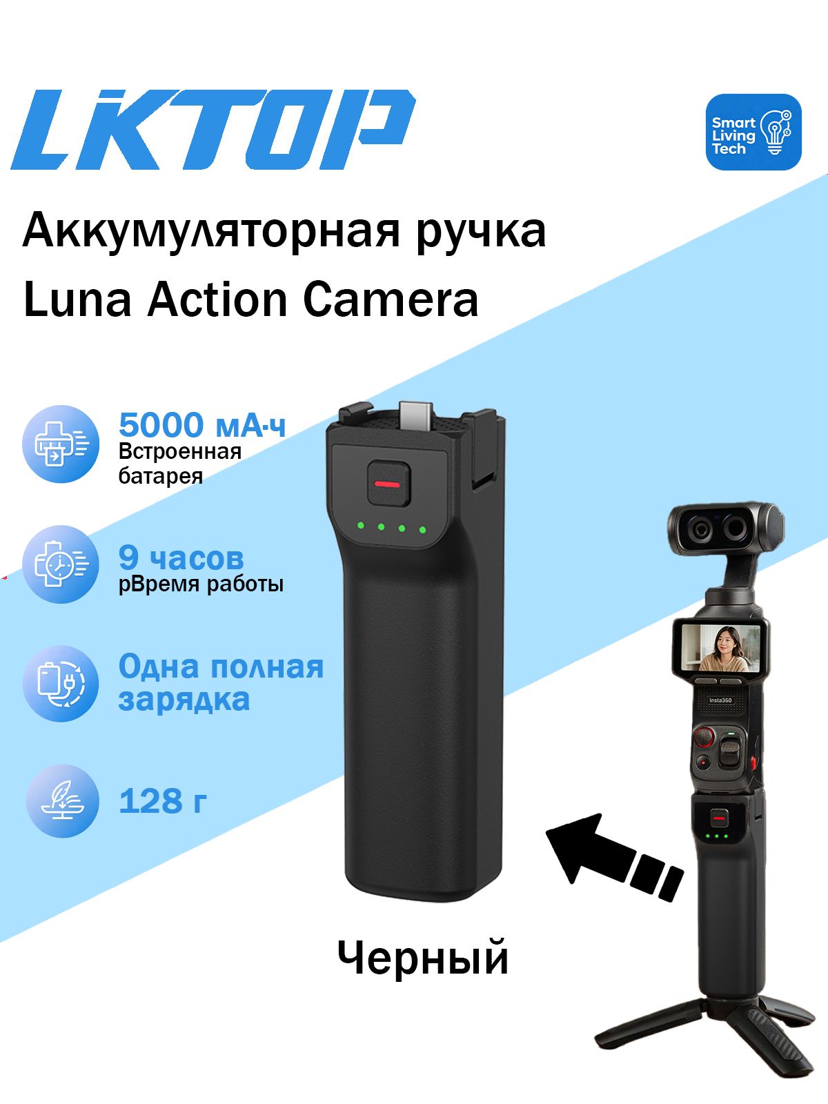 Ручка-аккумулятор LKTOP Luna для смартфона, увеличение времени работы, чёрный