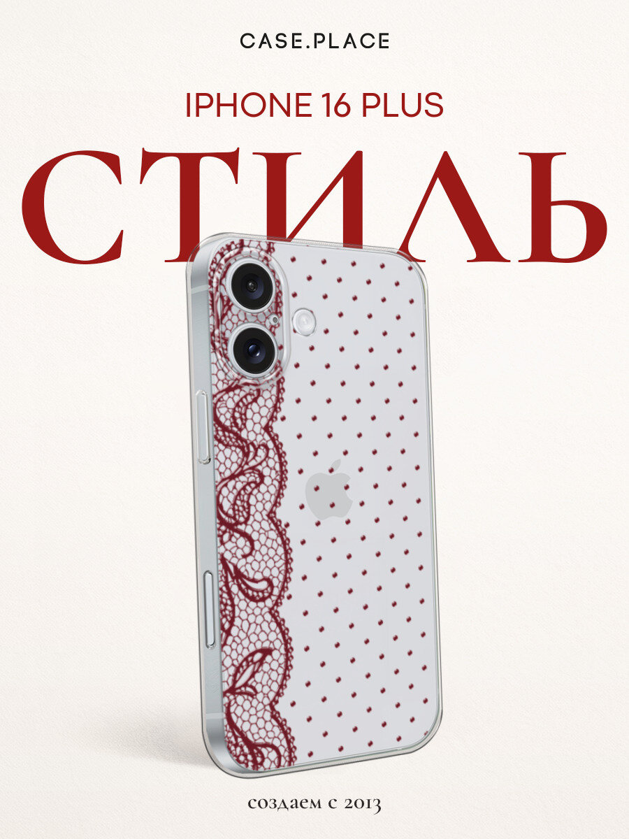 Чехол на Apple iPhone 16 Plus / Айфон 16 Плюс с принтом Кружево с точками 2