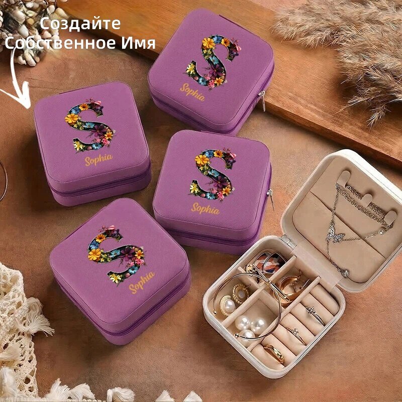 Шкатулка для украшений с персонализацией (имя, инициалы, текст), дорожная, фиолетовая, 1 шт. Подарок для предложения стать подружкой невесты