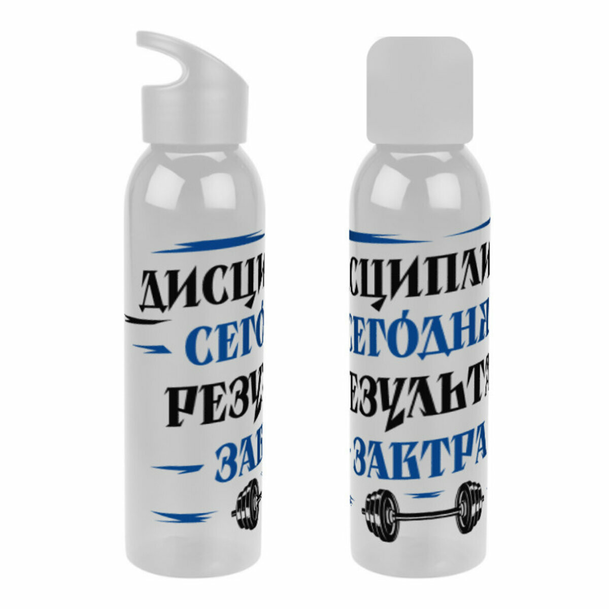 Бутылка для воды «Спорт, мотивация. Подарок спортсмену, тренеру» (серый)