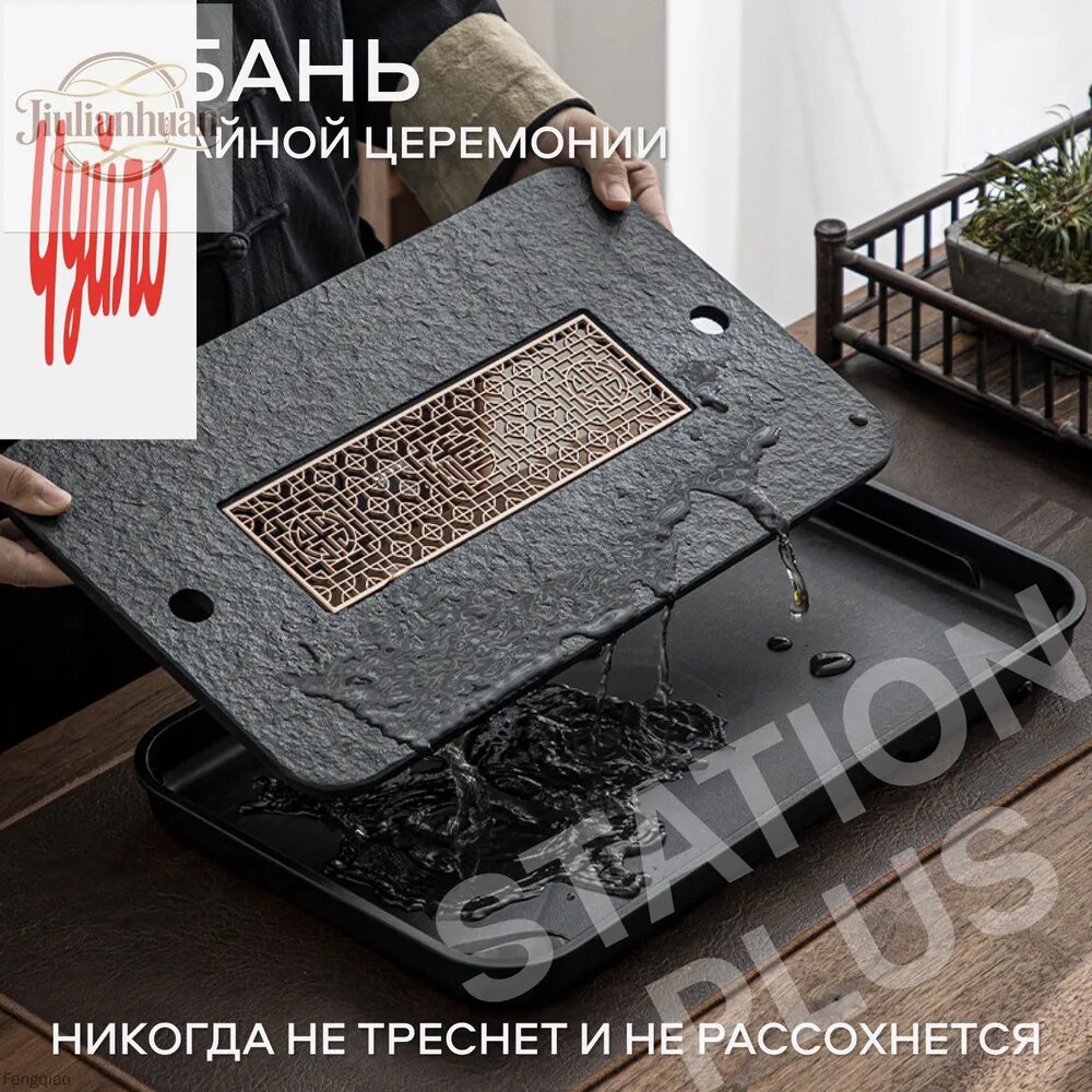 Чабань-чайная доска "Сокровища Китая", 37 см х 23.5 см, 1 шт, искусственный камень, металл, пластик