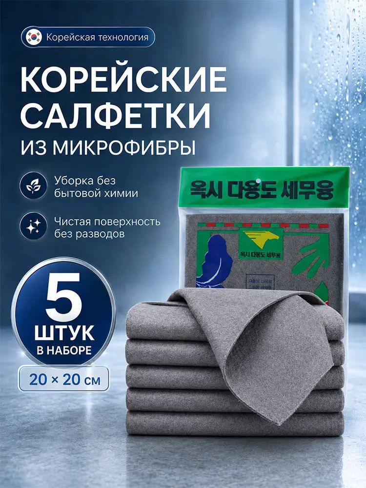 Салфетки для уборки и мытья посуды, 20x20 см, 5 штук, черно-серые, практичные многоразовые тряпки для кухни