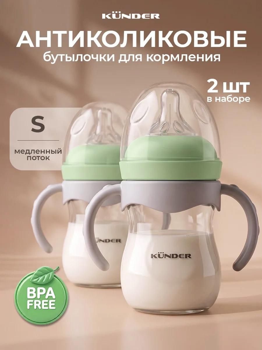 Бутылочка для новорожденных 0; 125 мл; антиколиковая бутылка для кормления KUNDER; детская; для малышей с силиковой соской 3+
