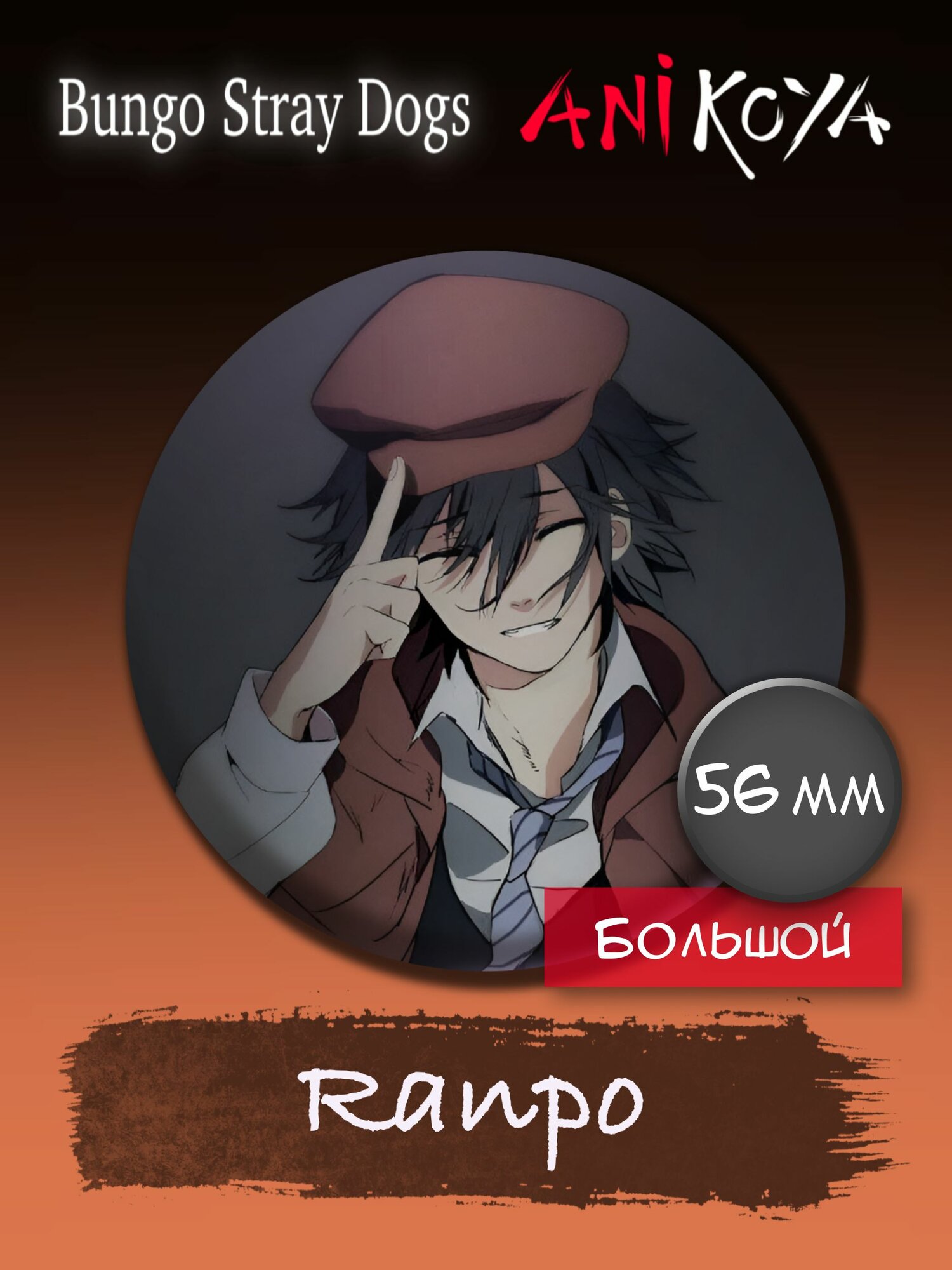 Набор значков AniKoya
